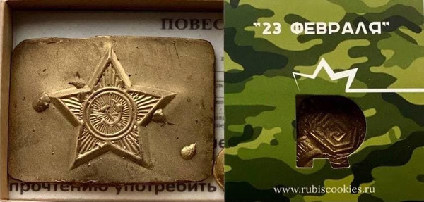 Фигурный шоколад в подарок на 23 февраля Бляха шоколад армейский купить ...