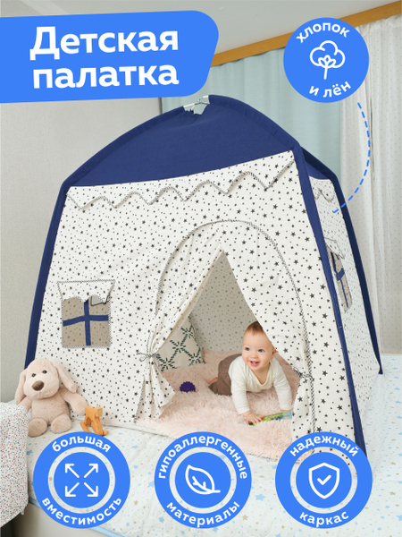 Палатка для детей, палатка детская игровая, игровой домик, палатка ...