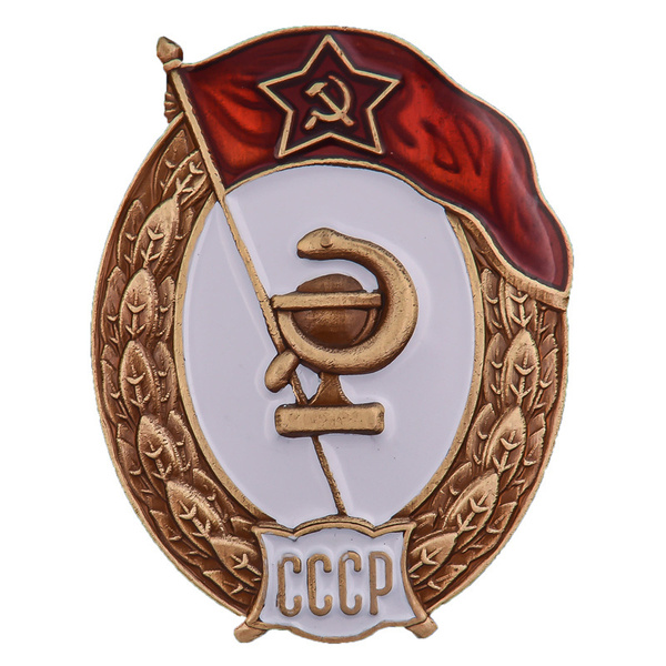 Знак об окончании военного Медицинского училища СССР - купить с ...