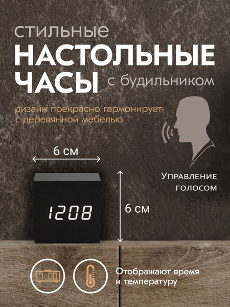 Электронные часы деревянный куб с звуковым управлением VST-869 (Белые ...