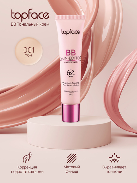 TopFace BB Тональный крем для лица №001, 30мл - купить с доставкой по ...