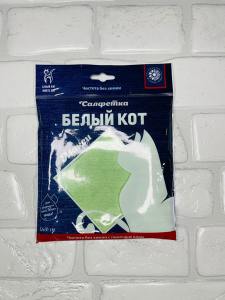 Салфетки для уборки Белый кот, Микроволокно - купить в интернет ...