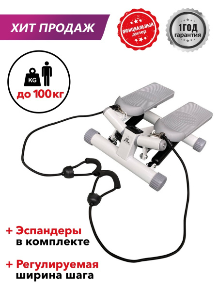 Министеппер поворотный с эспандерами DFC SC-S032G, тренажеры для дома ...