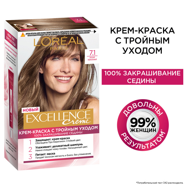 L'Oreal Paris Excellence Creme Краска для волос 7.1 Русый пепельный 192 ...