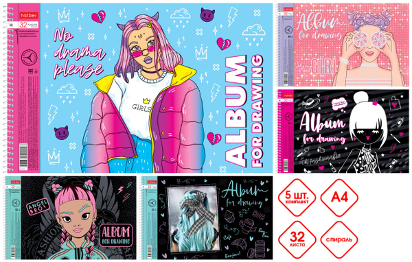 Набор альбомов для рисования Hatber 5 дизайнов/5 штук, 32листа, А4 формат, перфорация на отрыв ...