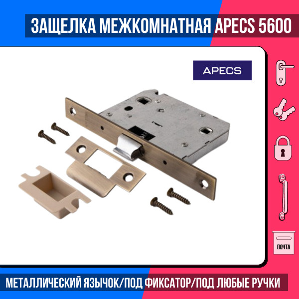 APECS защелка межкомнатная врезная 5600-WC-AB бронза (глянцевая ...