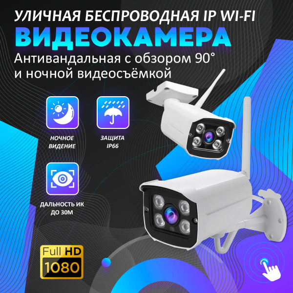 Камера видеонаблюдения Optimussecurity IPC-V380-K6_Уличная 2 1920x1080 Full HD - купить по ...