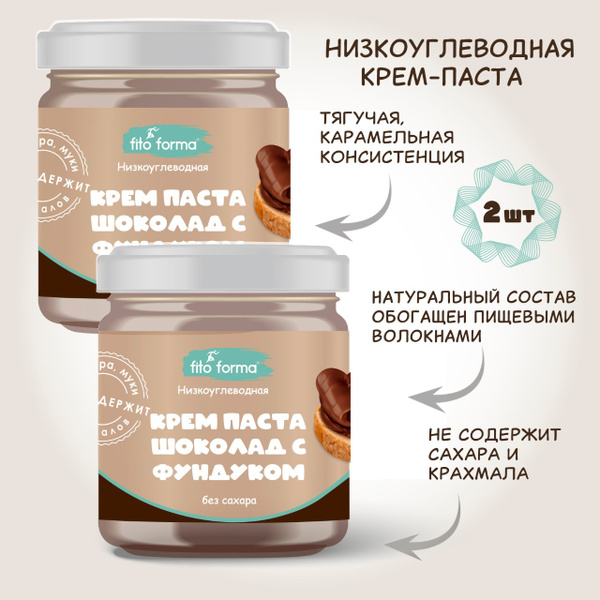 Низкоуглеводная шоколадная ПП крем паста без сахара Fito Forma "Шоколад с фундуком", 300 г, 2 шт ...