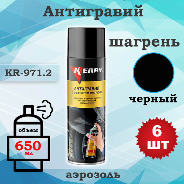 Антигравий KERRY 650 мл - купить по выгодным ценам в интернет-магазине ...