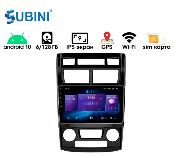 Автомагнитола для Kia Sportage 2 2004-2010, 6/128 ГБ, Android 10 (API29), экран IPS 9 дюймов ...
