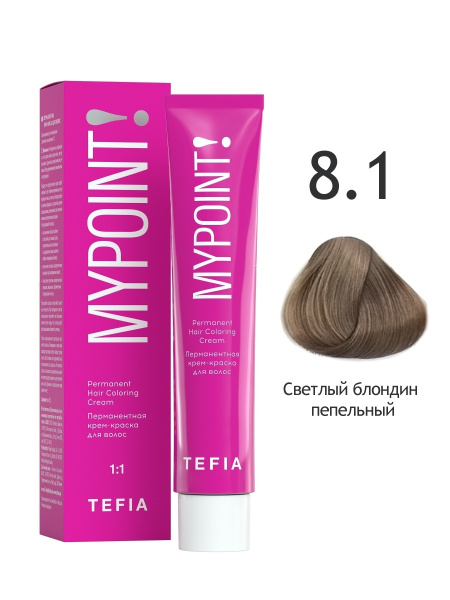 Tefia. Перманентная крем-краска для волос 8.1 светлый блондин пепельный Permanent Hair Coloring ...