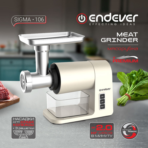 Купить мясорубку Endever Sigma-106 / 2000 Вт / до 2 кг/мин /насадки для кеббе и колбасы по ...