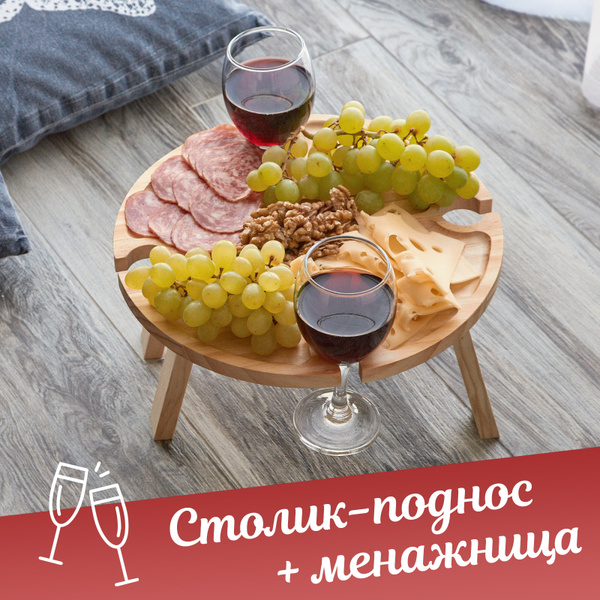 Менажница деревянная круглая / Поднос для сыра и закусок на ножках ...
