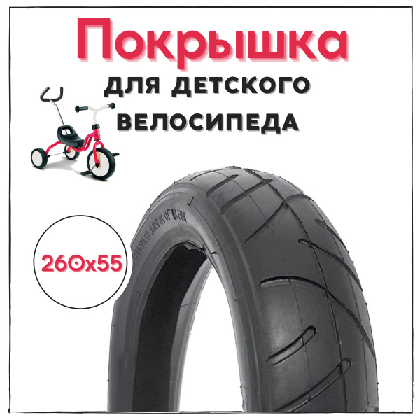 WANDA Покрышка - купить с доставкой по выгодным ценам в интернет ...