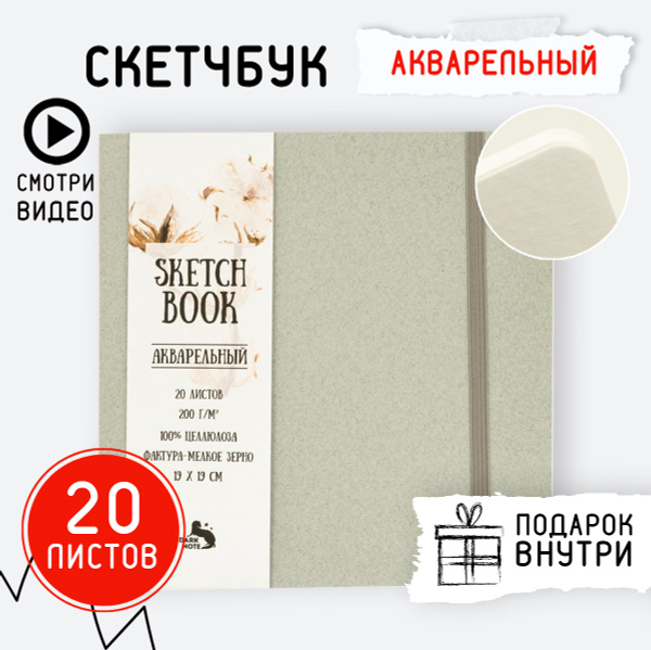 Dark Note Скетчбук для рисования маркерами акварелью. Блокнот для ...