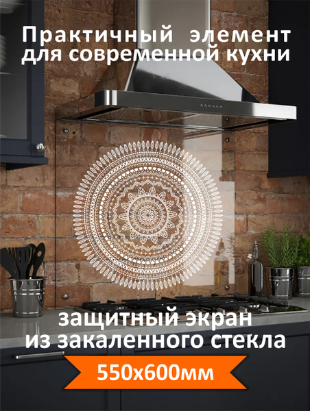 Защитный экран от брызг жира и масла на плиту, стекло 550 х 600 купить ...