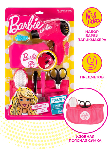 Игрушка для девочки, набор в стиле Барби Barbie Юный стилист - купить с ...