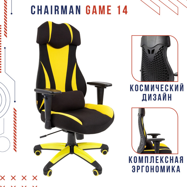 Игровое компьютерное кресло Chairman GAME 14, Синтетическая дышащая ...