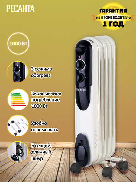 Ресанта ОМПТ-5Н купить на OZON по низкой цене (1771208597)