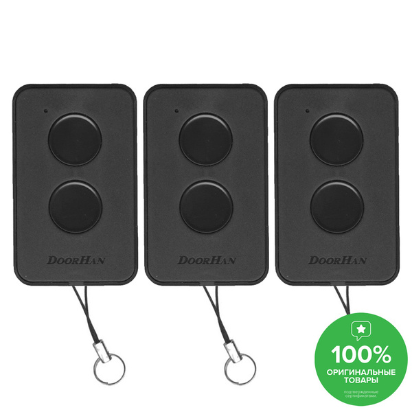 Пульт для шлагбаума и ворот Doorhan Transmitter-2 PRO (с запасной ...