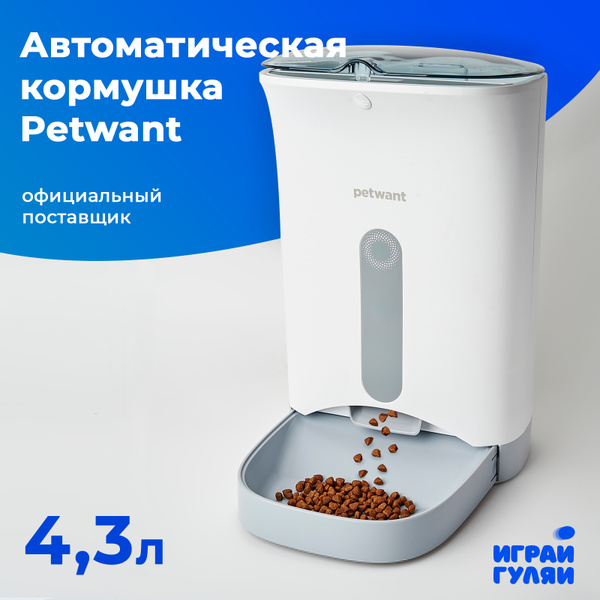 Автоматическая кормушка для домашних животных, для сухого корма ...