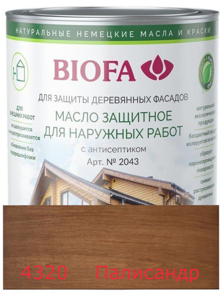Масло защитное для наружных работ с антисептиком Biofa 2043 (Биофа 2043) / 0.375 л/ Палисандр ...