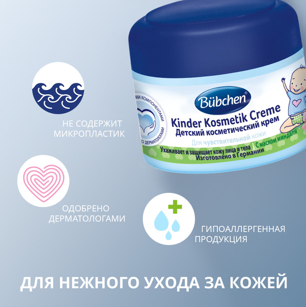 Bubchen Детский косметический крем 75 мл. - купить с доставкой по выгодным ценам в интернет ...