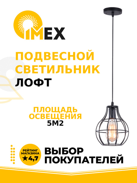Люстра потолочная IMEX MD.1705-1-P BK черный купить на OZON по низкой ...