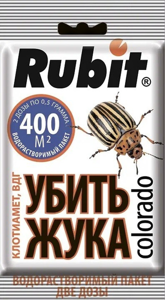 Клотиамет 0,5г*2шт (защита от колорад. жука и других вред.) аналог ...