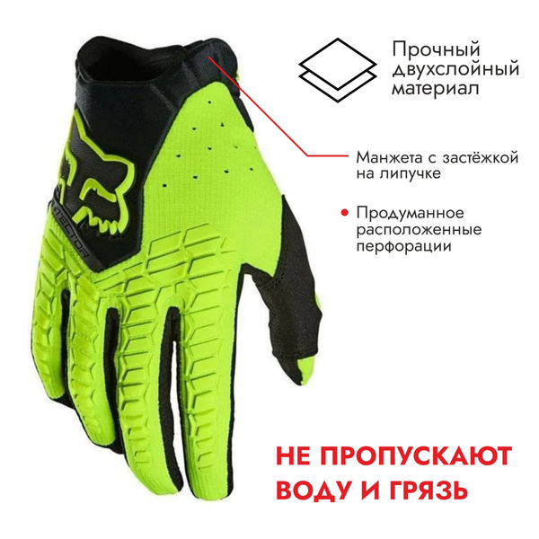 Fox Racing Велоперчатки - купить с доставкой по выгодным ценам в ...