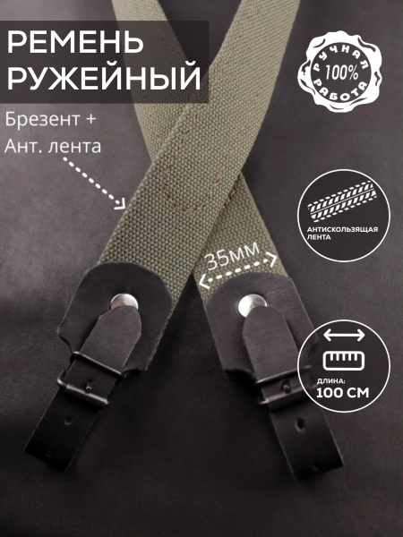Тактический ружейный ремень, погон для ружья, оружейный ремень ...