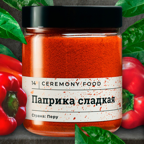 Натуральная Паприка Молотая Сладкая 250 г. Ceremony Food Красный перец ...