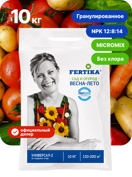 Fertika / Универсальное комплексное удобрение для сада и огорода ...