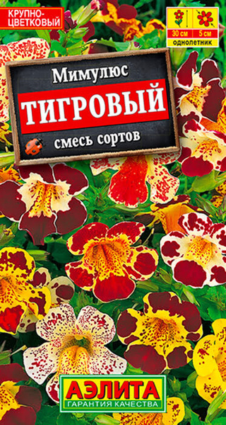 Мимулюсы Агрофирма Аэлита Мимулюс Крупноцветковый тигровый, смесь ...