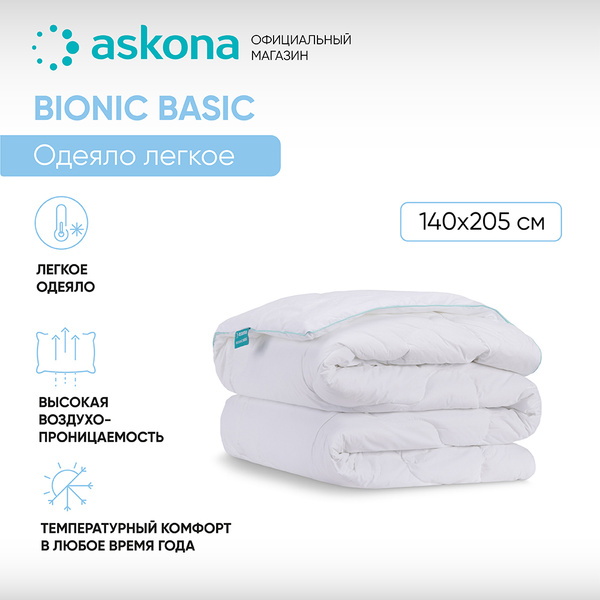 Одеяло ASKONA Bionic серия Basic аскона, 140x205, Всесезонное, с наполнителем Хлопок купить c ...