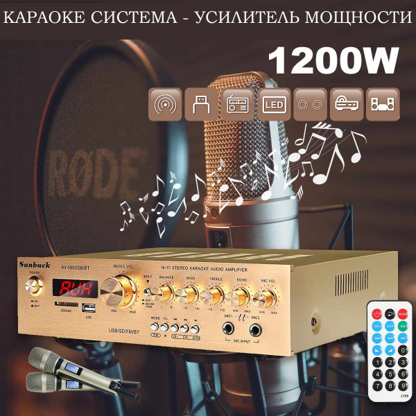 Усилитель мощности, Транзисторный, 2.1, DTS Digital Surround 5.1 ...