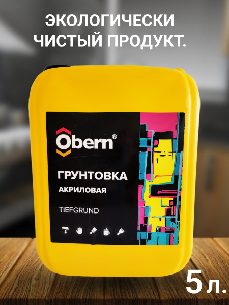 Грунтовка Obern Глубокого проникновения купить по доступной цене в ...