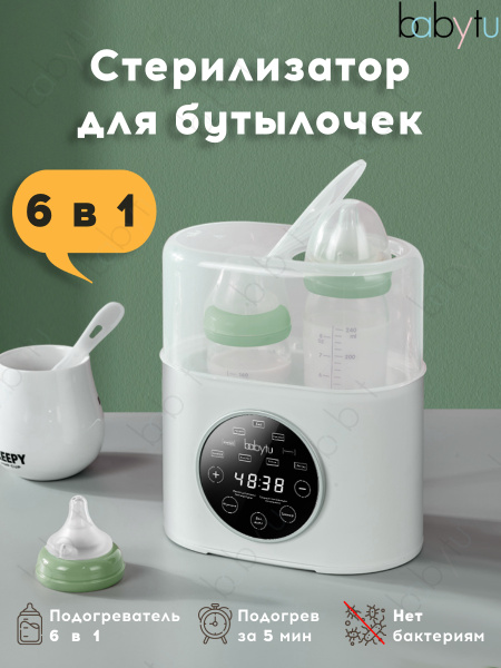 Подогреватель стерилизатор для бутылочек 6 в 1 BS-YS-829 - купить с доставкой по выгодным ценам ...