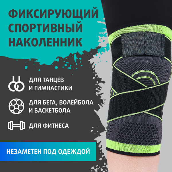 Наколенник для коленного сустава / Бандаж на колено - купить с ...