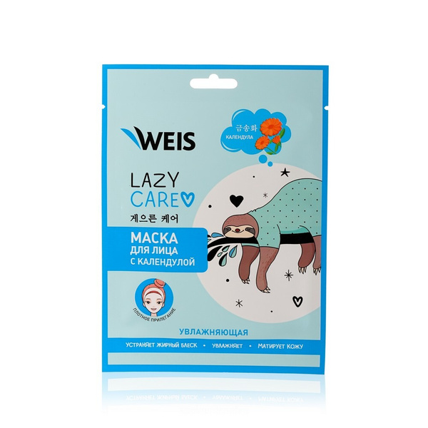 WEIS Маска косметическая Тонизирование Для всех типов кожи - купить с ...