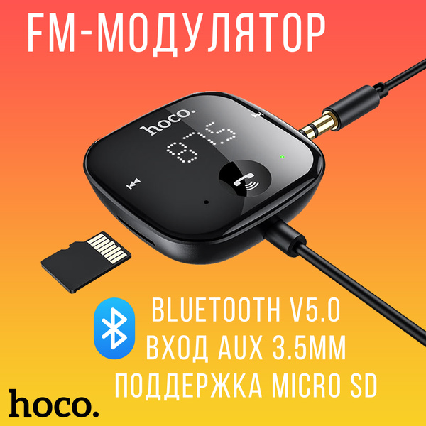 FM-трансмиттер hoco купить по выгодной цене в интернет-магазине OZON ...