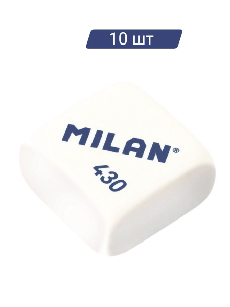 Ластик каучуковый Milan 430 (10 штук) (цвет в ассортименте, без выбора ...