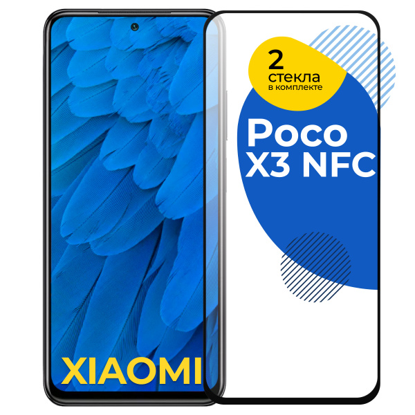 Комплект из 2 шт. Полноэкранное защитное стекло для телефона Xiaomi ...