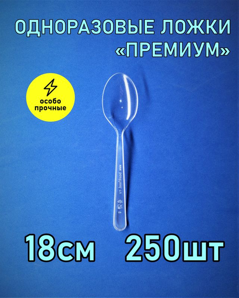 Ложки одноразовые (250 предметов) SoftHome - купить по выгодной цене в интернет-магазине OZON ...