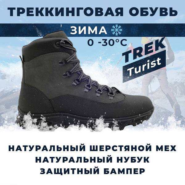 Берцы Trek купить на OZON по низкой цене (637069947)