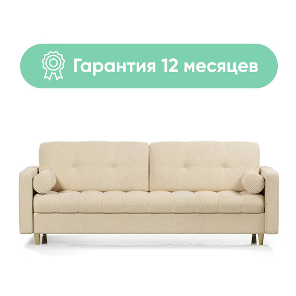 Диван-кровать Белфаст_ДГ new, механизм Пантограф, 210х90х80 см купить c ...
