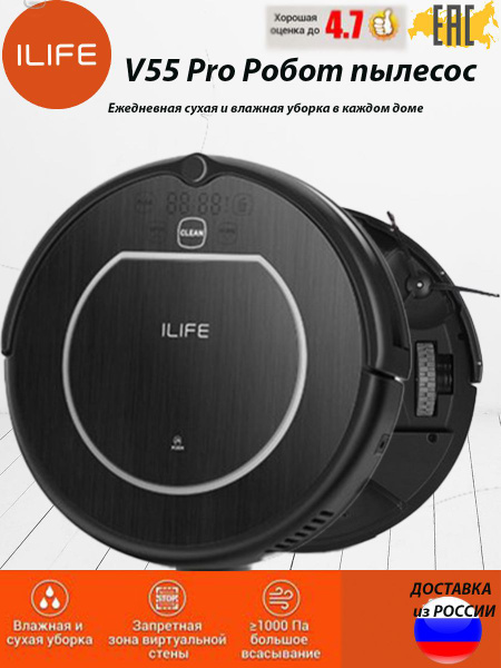 Робот-пылесос iLife V55 Pro с функцией сухой и влажной уборки/Контейнер ...
