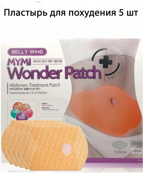 BELLY WING/Пластырь для похудения 10шт. (2 уп.) - купить с доставкой по ...
