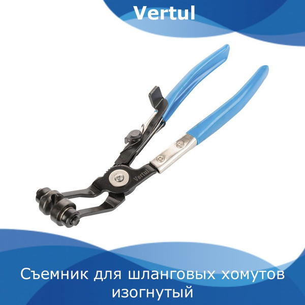 Съемник для шланговых хомутов изогнутый Vertul VR50123 - купить с ...