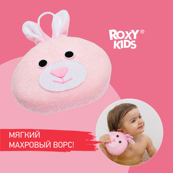 ROXY-KIDS Мочалка детская махровая "Зайка" с петелькой / Мягкая губка для купания малышей с ...